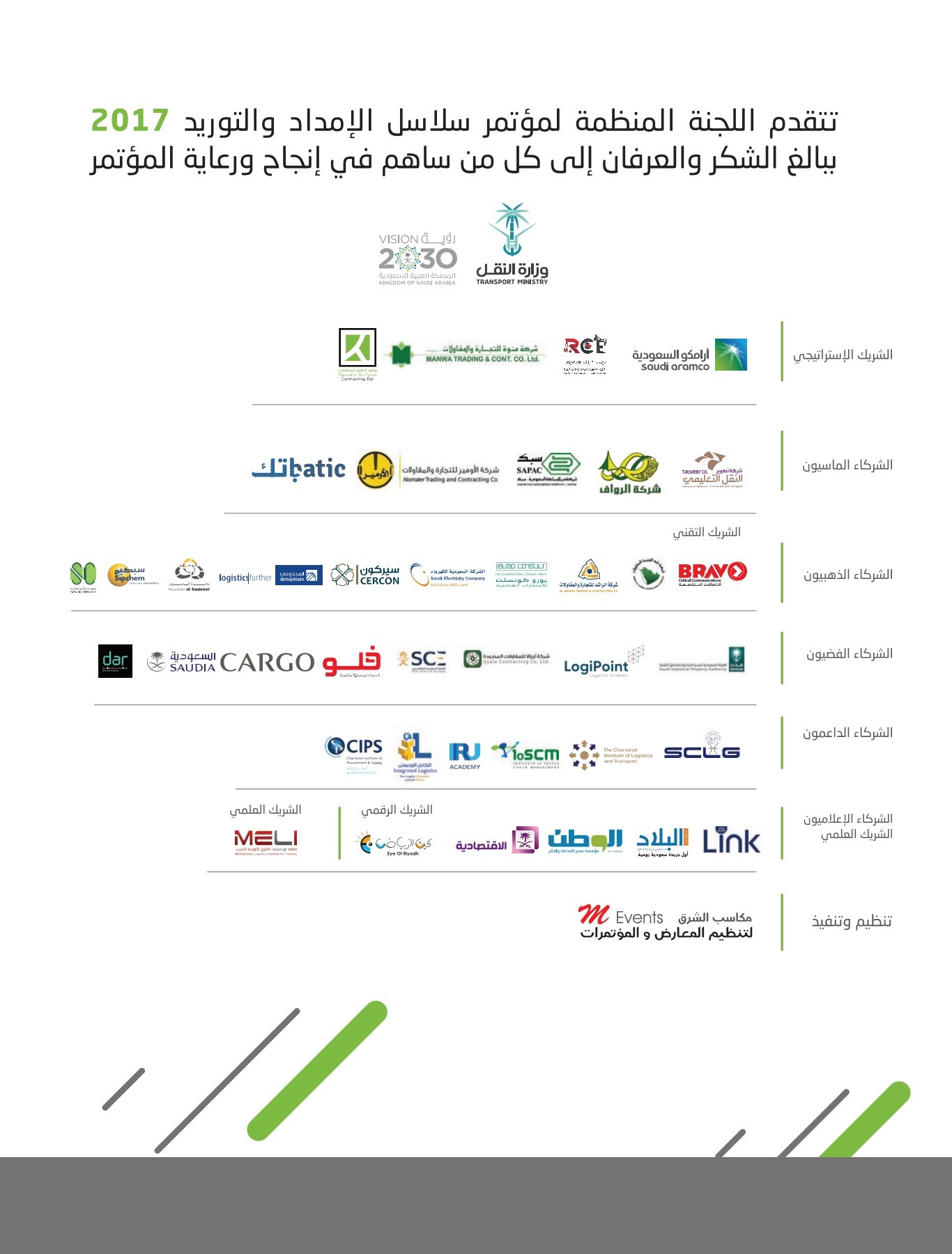 Saudi supply chain - eng.hamza909 - Page 60 | Flip PDF Online | PubHTML5