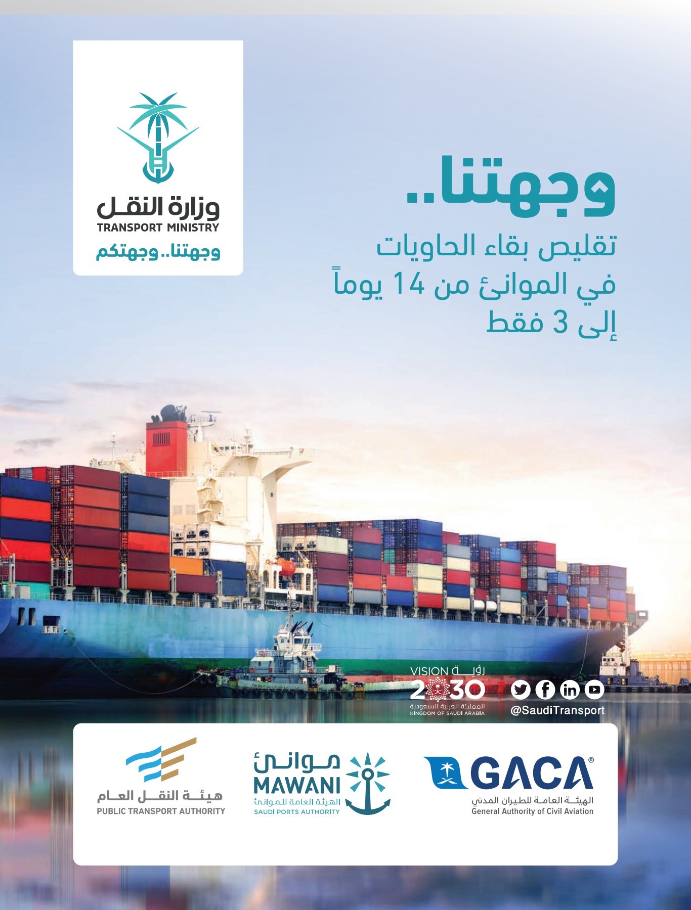 Saudi supply chain - eng.hamza909 - Page 62 | Flip PDF Online | PubHTML5