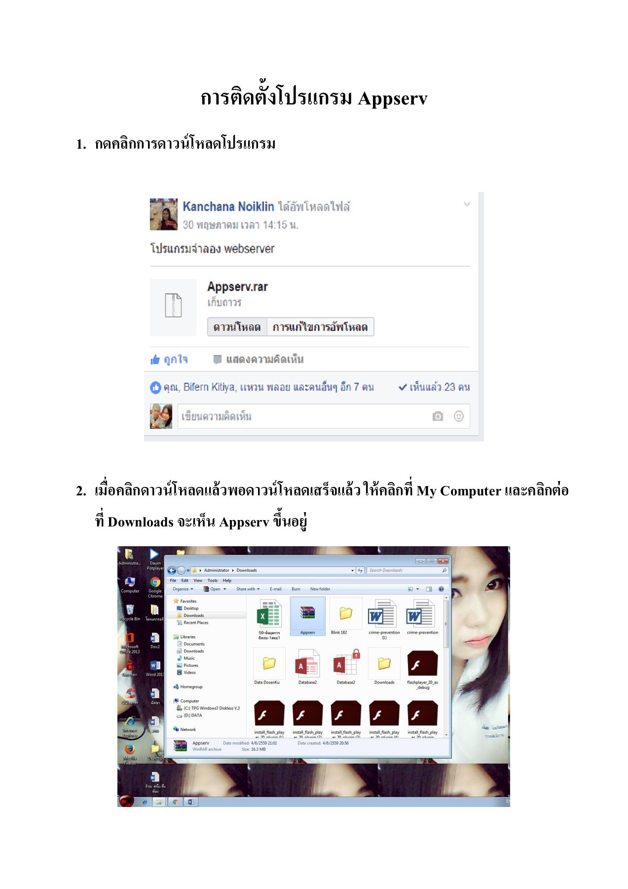 การติดตั้งโปรแกรม Appserv - ningaun2559 - หน้าหนังสือ 1 - 11 | พลิก PDF ออนไลน์ | PubHTML5