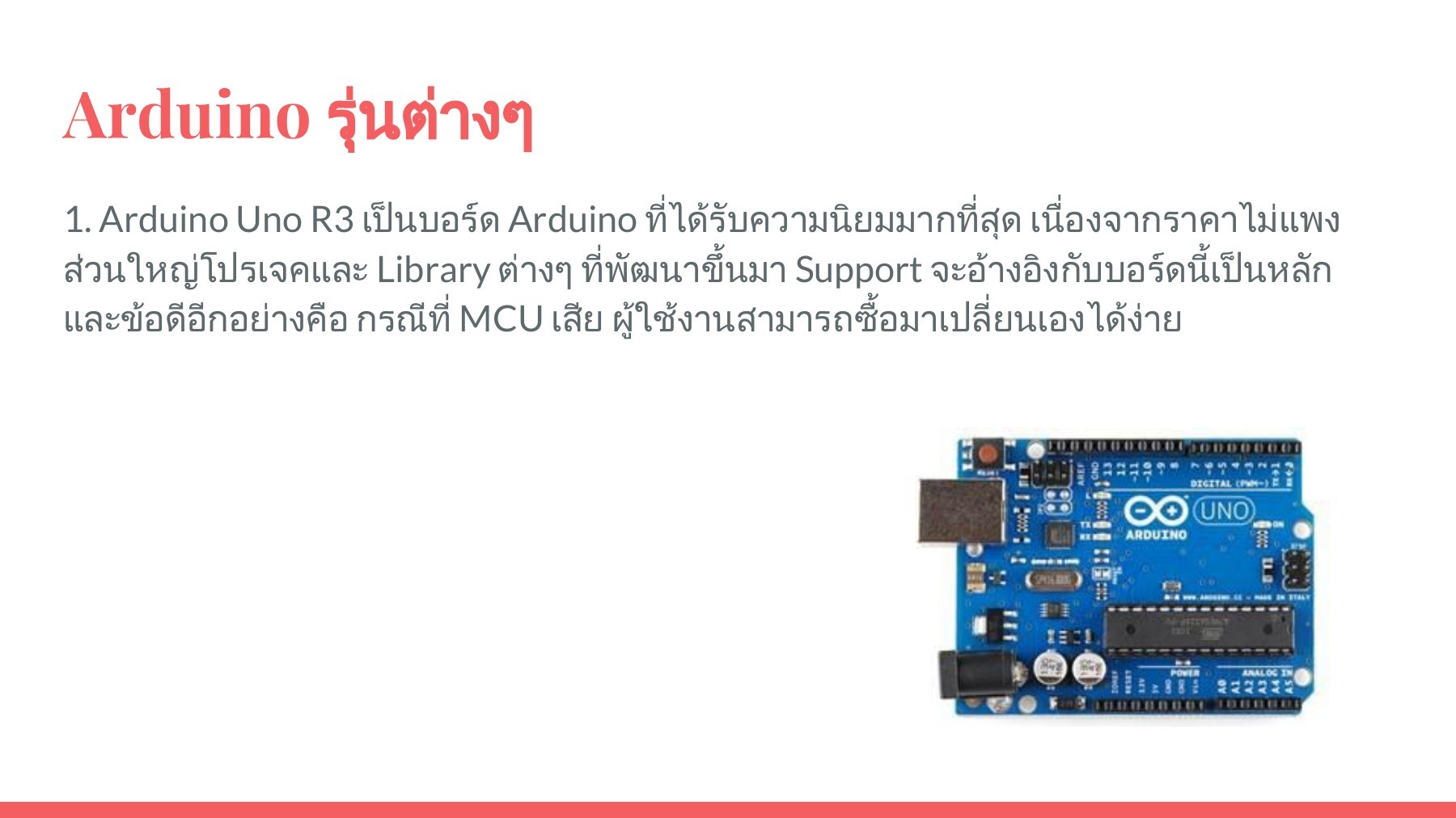Arduino Simple - SONGSITH ROBSRI - หน้าหนังสือ 12 | พลิก PDF ออนไลน์ ...