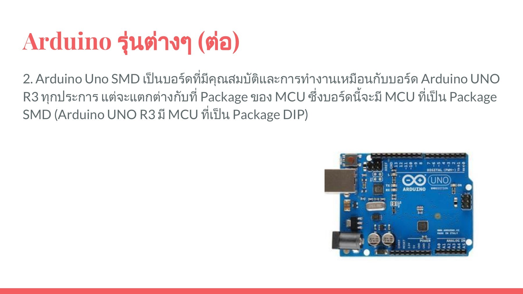 Arduino Simple - SONGSITH ROBSRI - หน้าหนังสือ 13 | พลิก PDF ออนไลน์ ...
