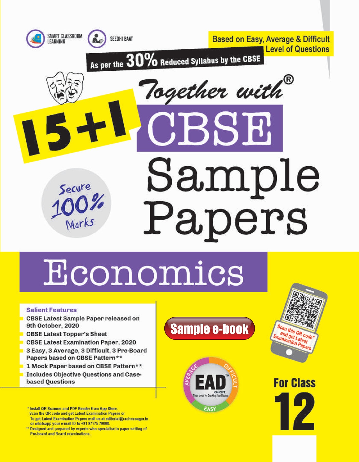 Economics - 12 Sample Paper 1 - aniket.php - Page 1 - 12 | Flip PDF ...