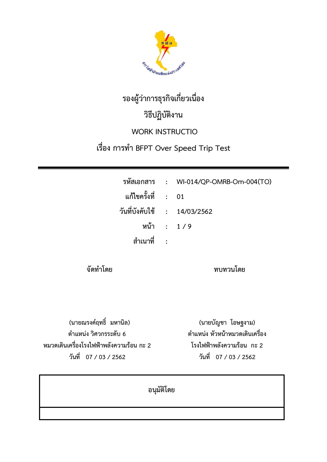 3. การทำ BFPT Over Speed Trip Test Rev.01 - thermalplant01 - หน้า ...