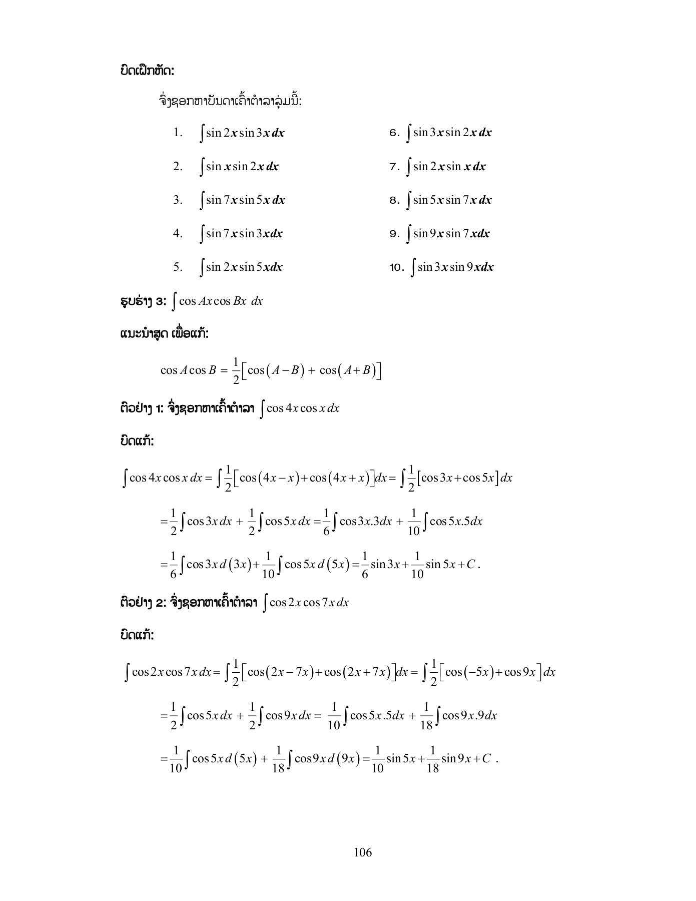 Calculus-1 - userbounseng2019 bounseng - Page 110 | Flip PDF Online | PubHTML5