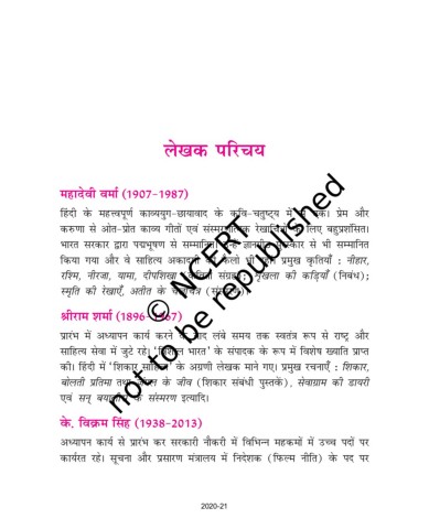 ilovepdf_merged (2) - THE MANTHAN SCHOOL - Page 1 - 63 | Flip PDF Online | PubHTML5