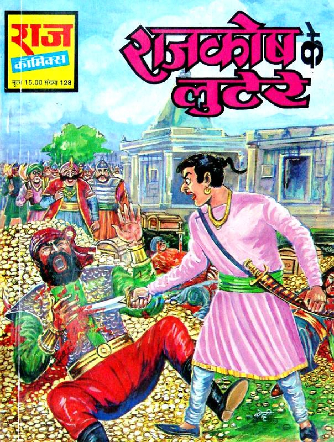bankelal comic collections , Raj Comics - THE MANTHAN SCHOOL - страница 1 - 502 | PDF онлайн ...