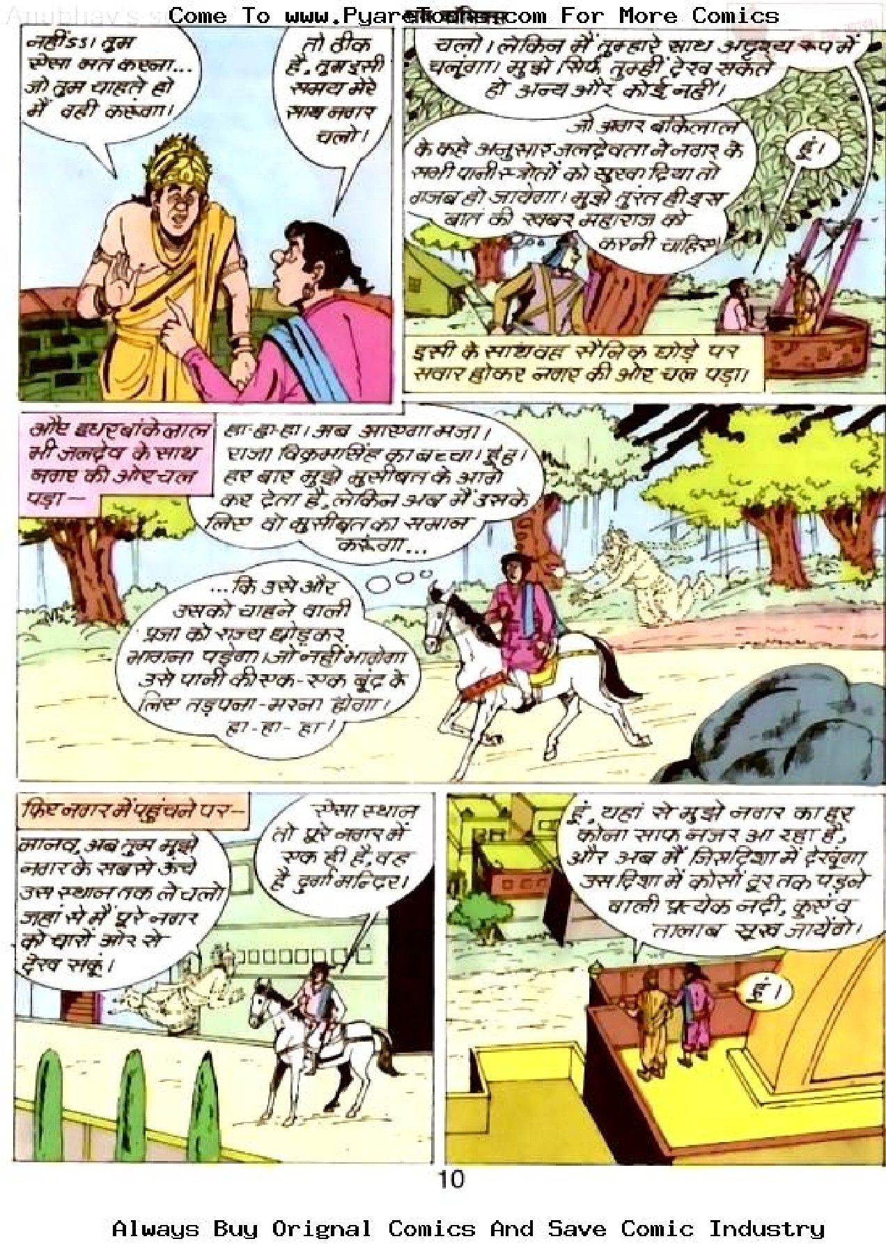 bankelal comic collections , Raj Comics - THE MANTHAN SCHOOL - страница 414 | PDF онлайн | PubHTML5