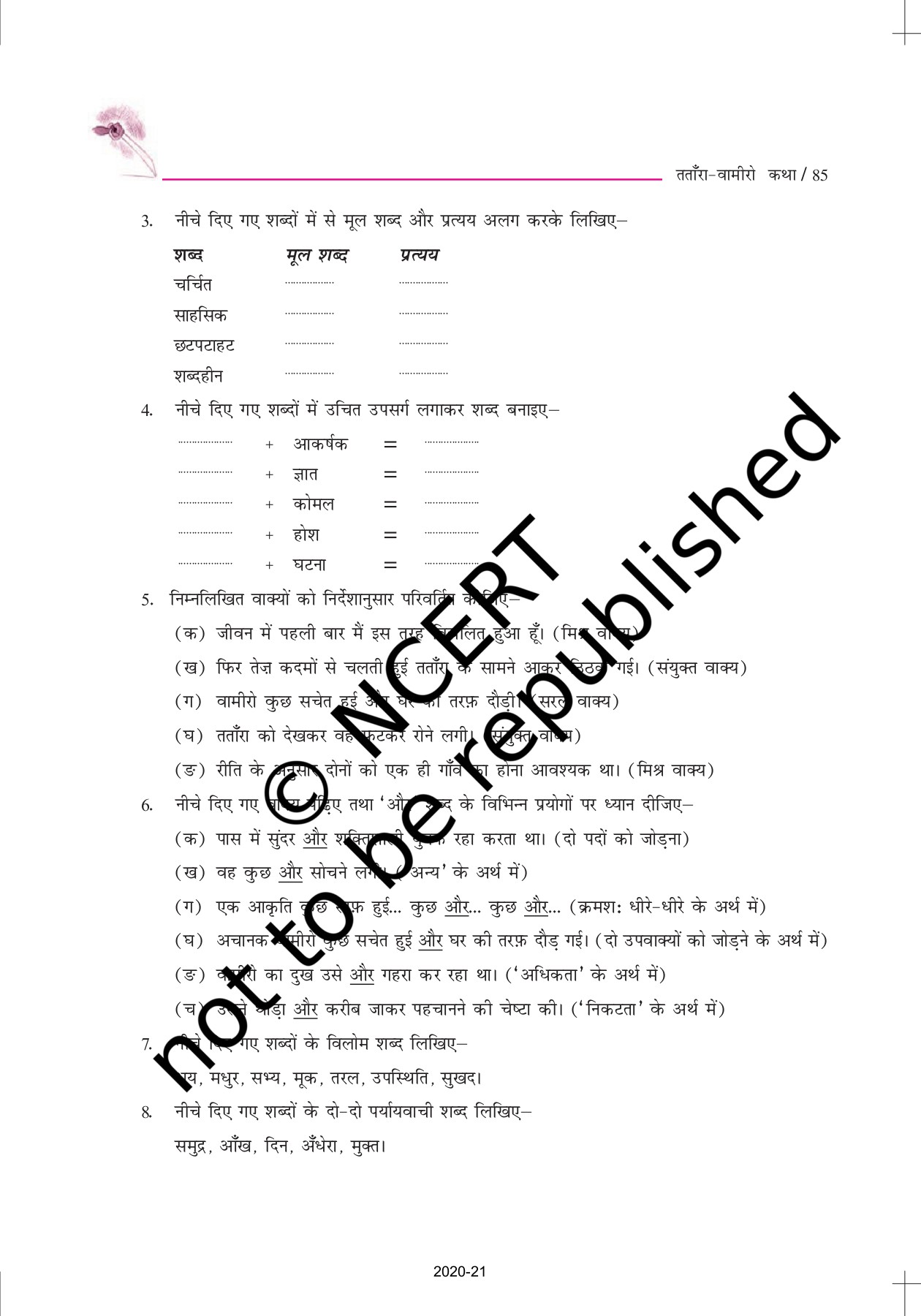ilovepdf_merged - THE MANTHAN SCHOOL - Page 101 | Flip PDF Online ...
