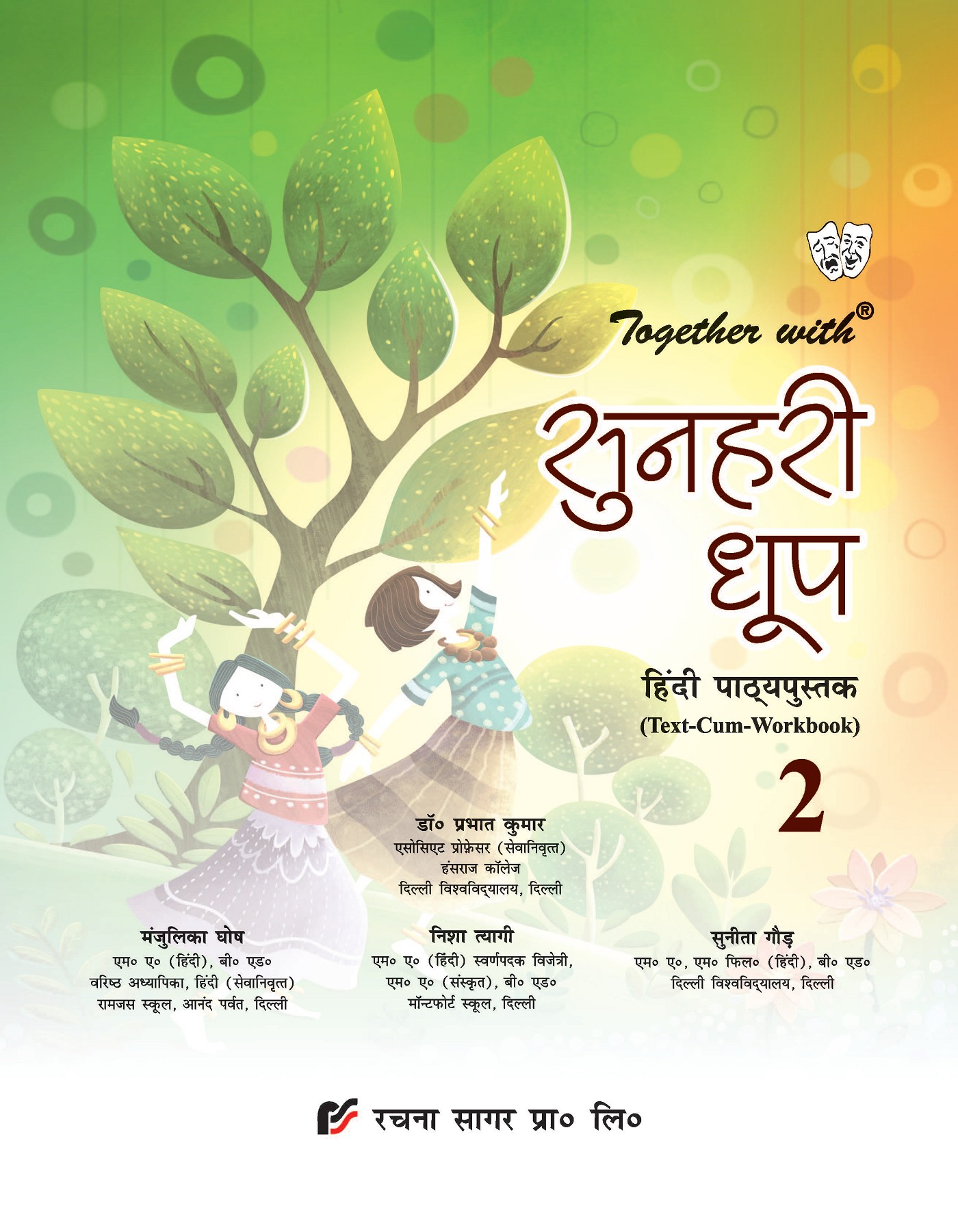 Sunhari Dhoop-2 TB - THE MANTHAN SCHOOL - पृष्ठ 1 - 29 | पीडीएफ ऑनलाइन ...