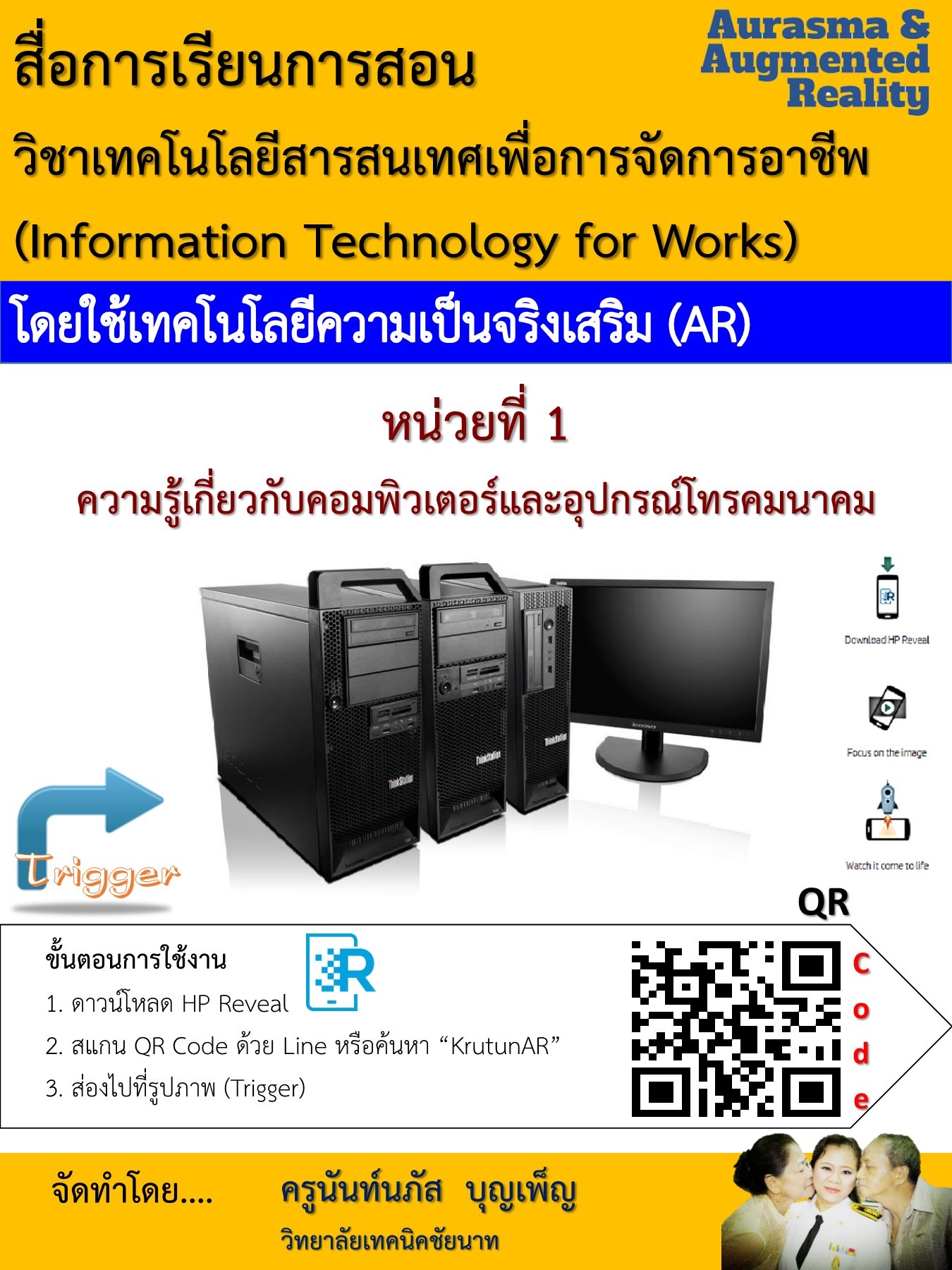TechnoCom - krutun5 - หน้าหนังสือ 1 - 4 | พลิก PDF ออนไลน์ | PubHTML5