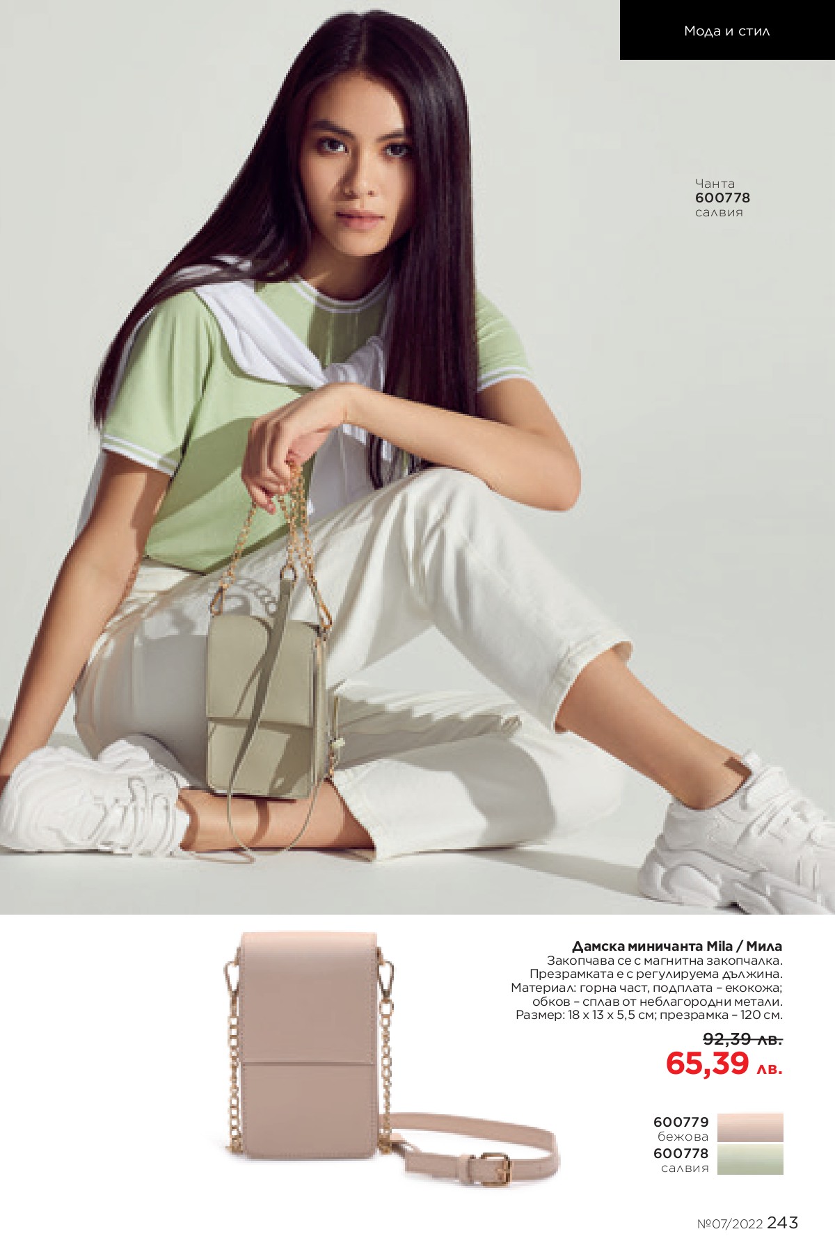 07_2022_BG - yu4inka - Page 243 | Flip PDF Online | PubHTML5