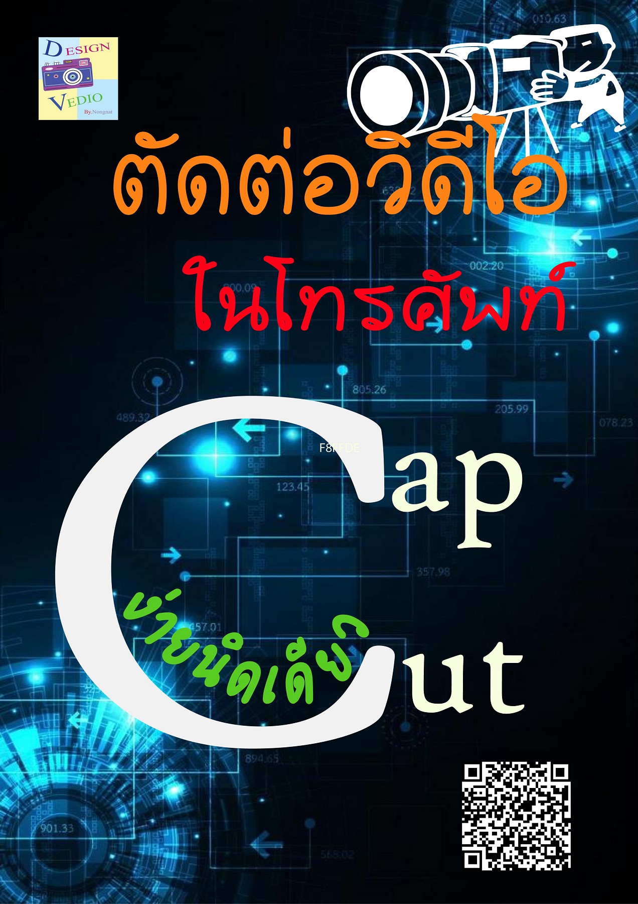หนังสือวิธีการตัดต่อวิดีโอโดยใช้capcut - Suwipha Nukham - หน้าหนังสือ 1 ...