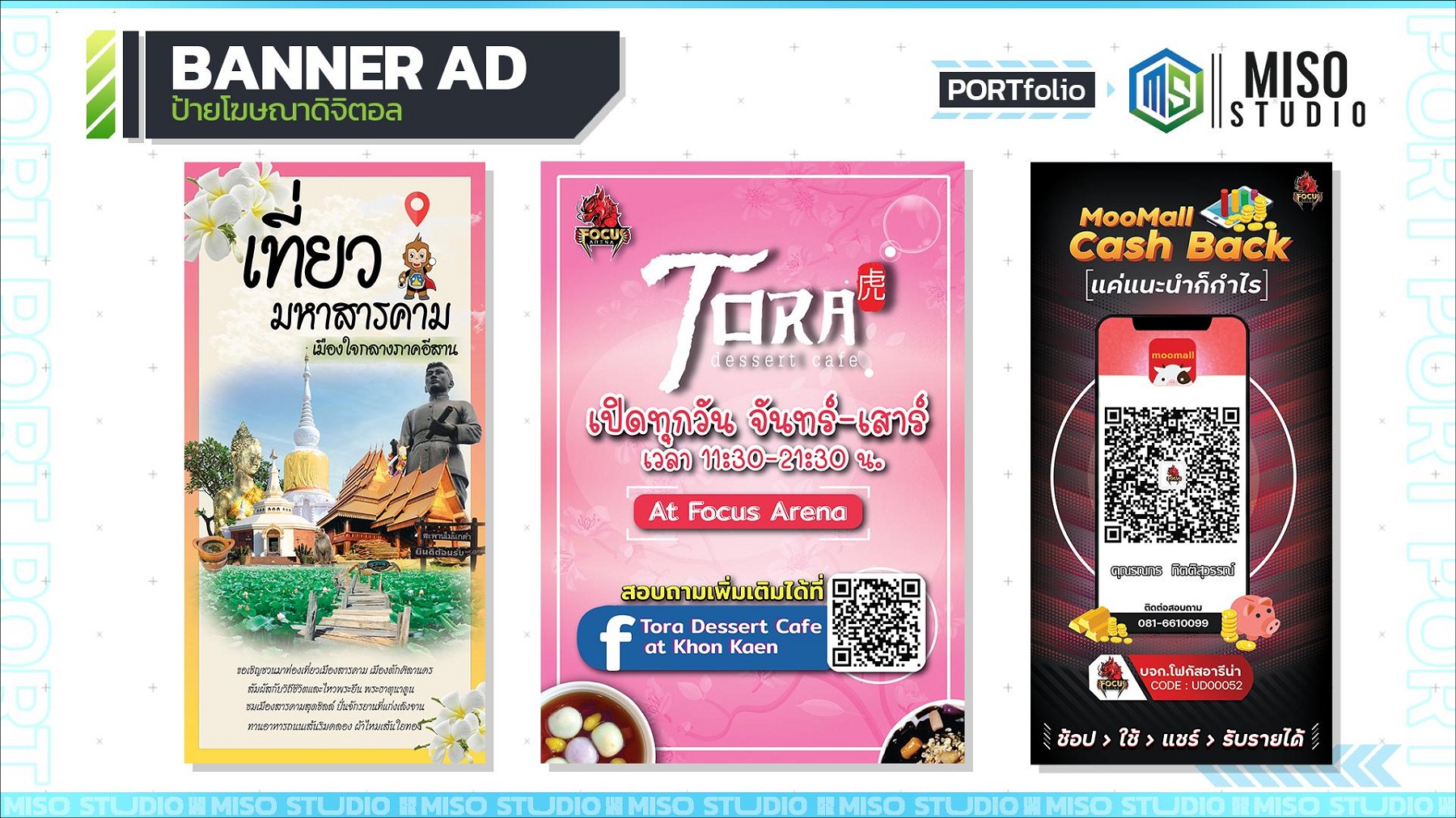 Miso Studio Portfolio - Bank Thanaphon - Page 3 | Flip PDF Online ...