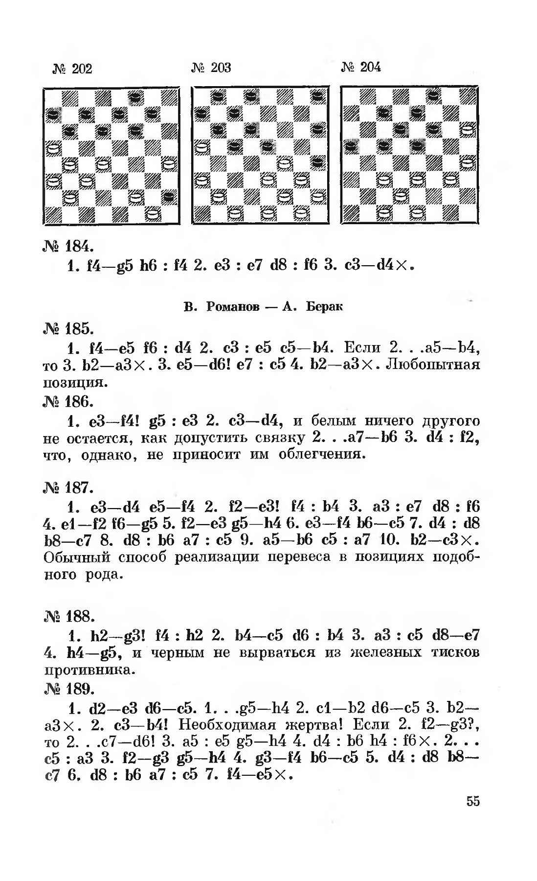 positional_methods - Bibliotēka "Albatross" - Page 57 | Flip PDF Online ...