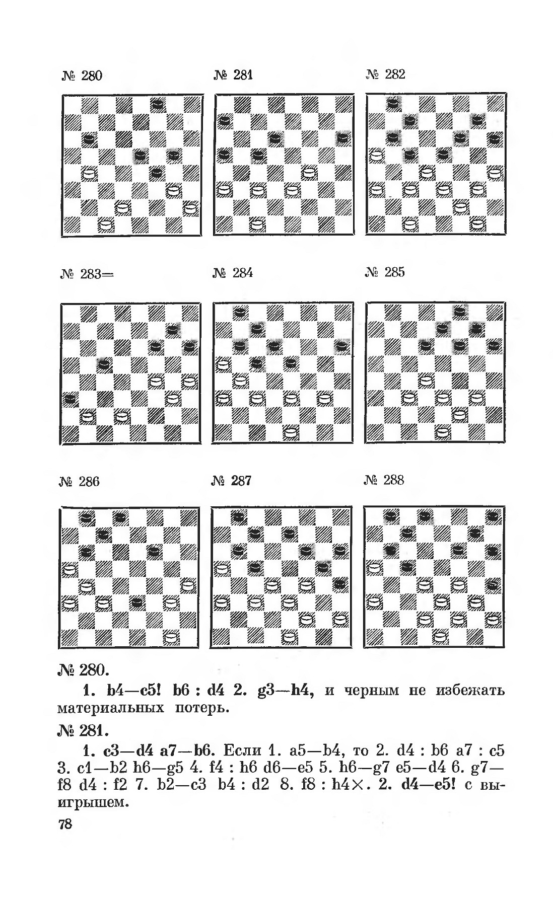 positional_methods - Bibliotēka "Albatross" - Page 80 | Flip PDF Online ...