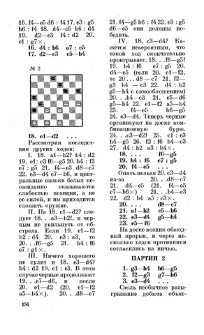 positional_methods - Bibliotēka "Albatross" - Page 136 | Flip PDF ...