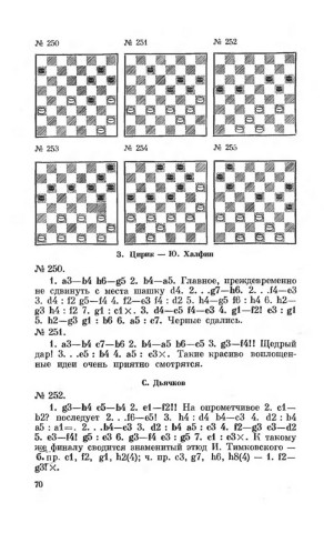 positional_methods - Bibliotēka "Albatross" - Page 72 | Flip PDF Online ...