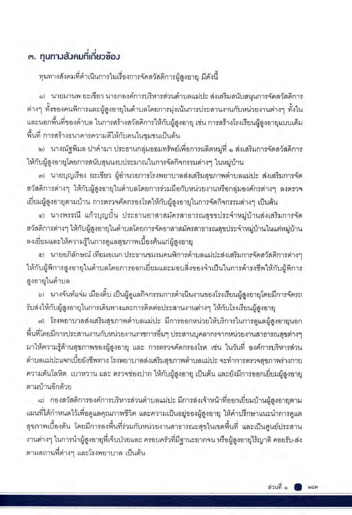 22 - bangphaelibrary01 - Page 185 | Flip PDF Online | PubHTML5