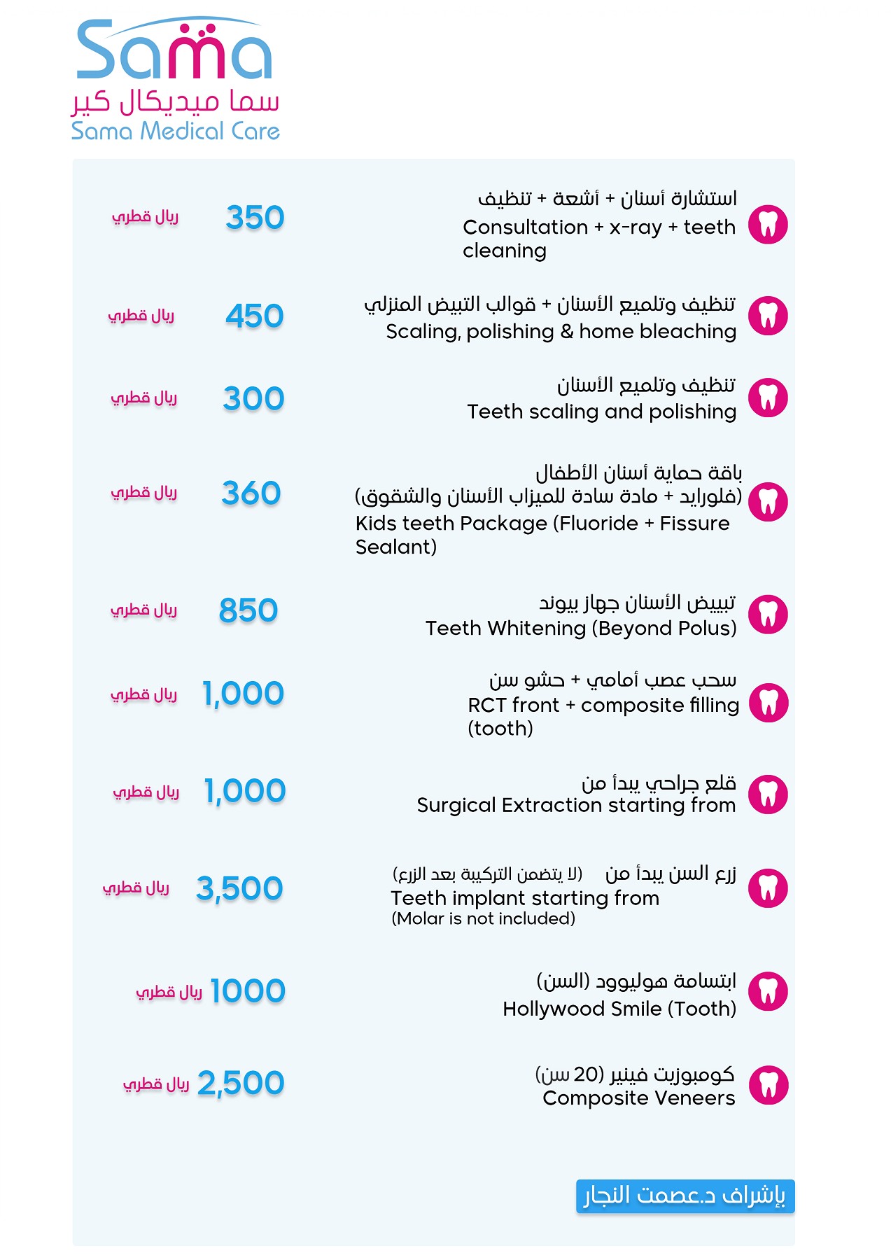 VIP - Sama Medical Care - Sama Medical Care - Page 2 | Flip PDF Online ...