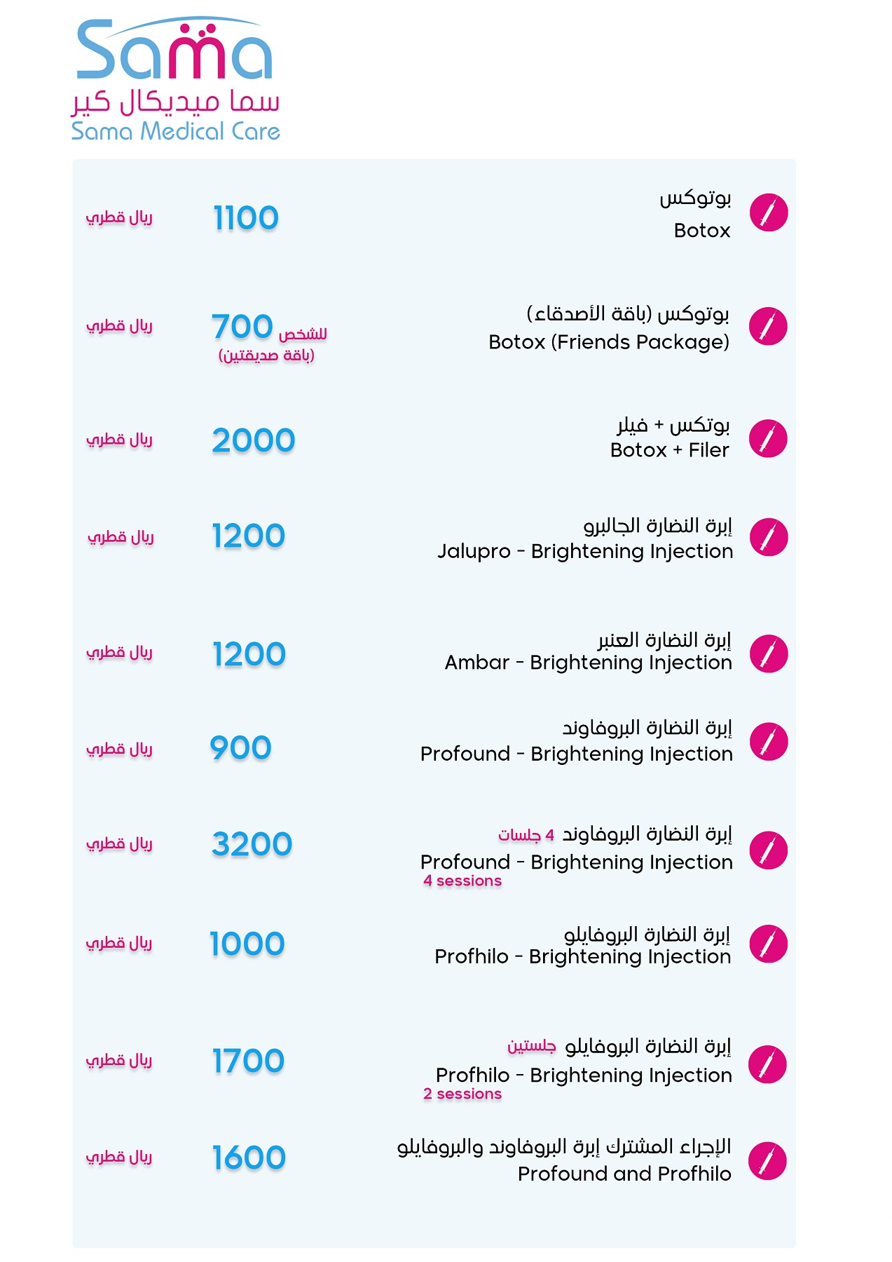 VIP - Sama Medical Care - Sama Medical Care - Page 4 | Flip PDF Online ...