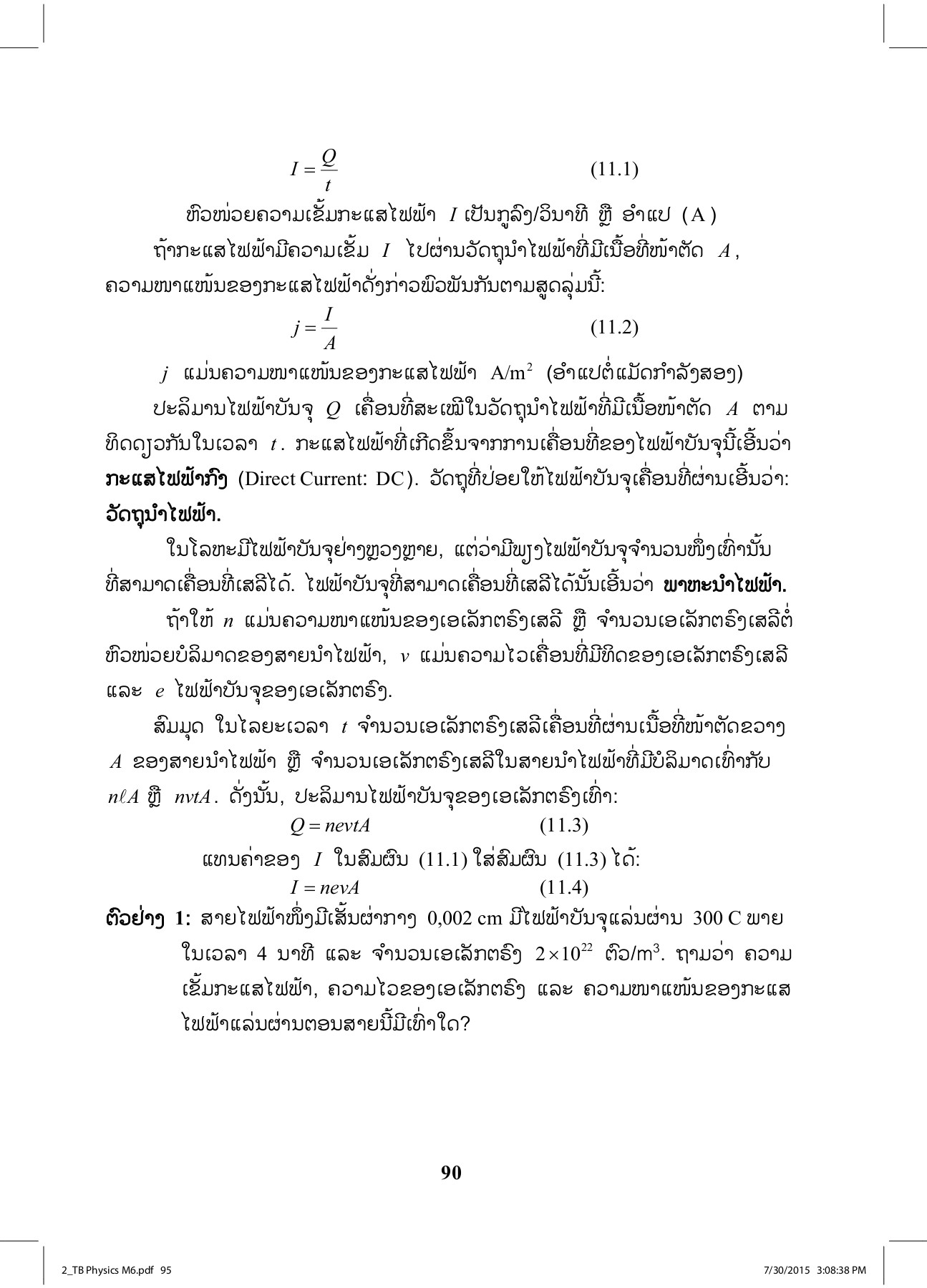 PhysicsM6-1 - lavanh9979 - Page 96 | Flip PDF Online | PubHTML5