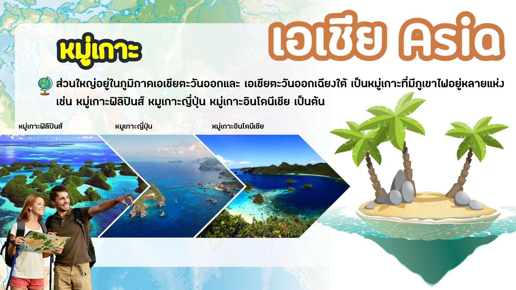 ASIA_Online - jidayadum - หน้าหนังสือ 15 | พลิก PDF ออนไลน์ | PubHTML5