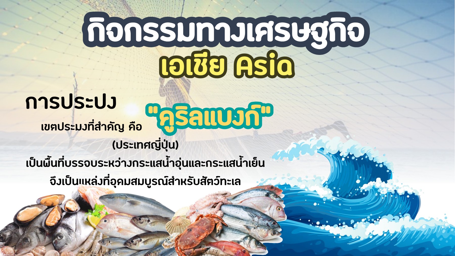 ASIA_Online - jidayadum - หน้าหนังสือ 23 | พลิก PDF ออนไลน์ | PubHTML5