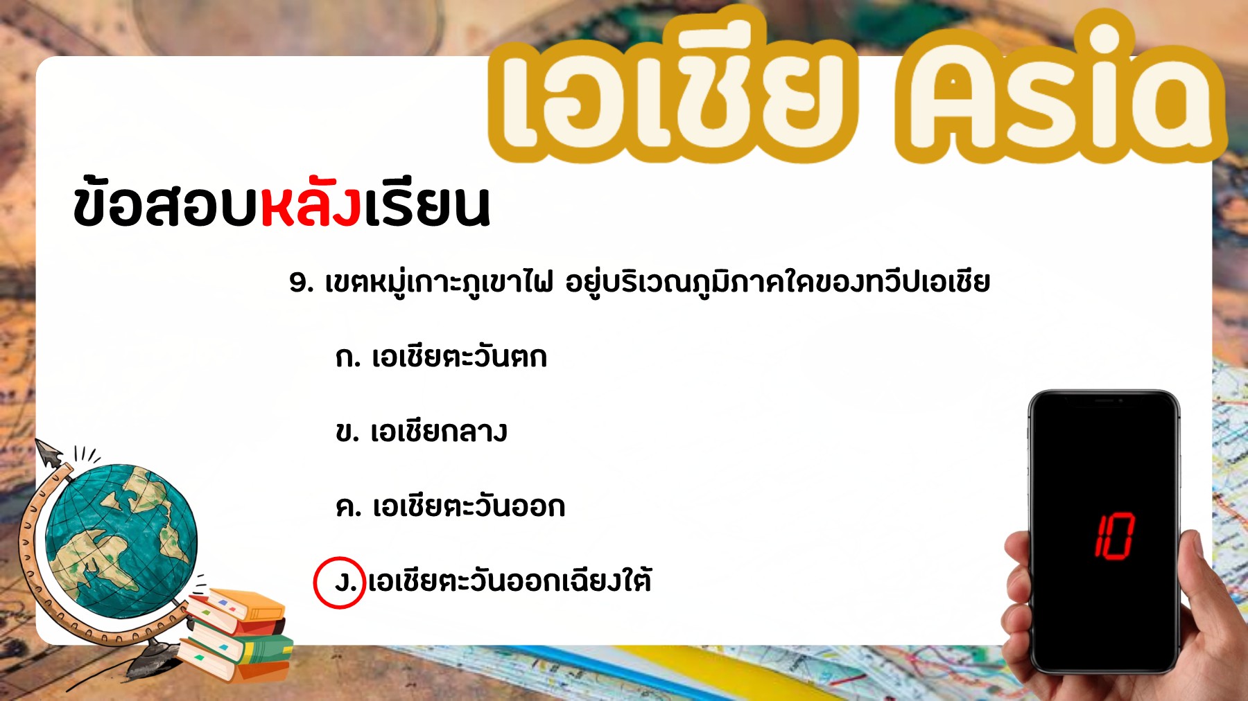 ASIA_Online - jidayadum - หน้าหนังสือ 44 | พลิก PDF ออนไลน์ | PubHTML5