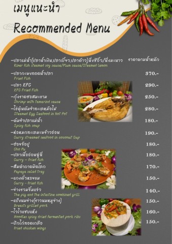 1 - 043 จรรย์อมล สุขเหมือน - Page 1 - 1 | Flip PDF Online | PubHTML5