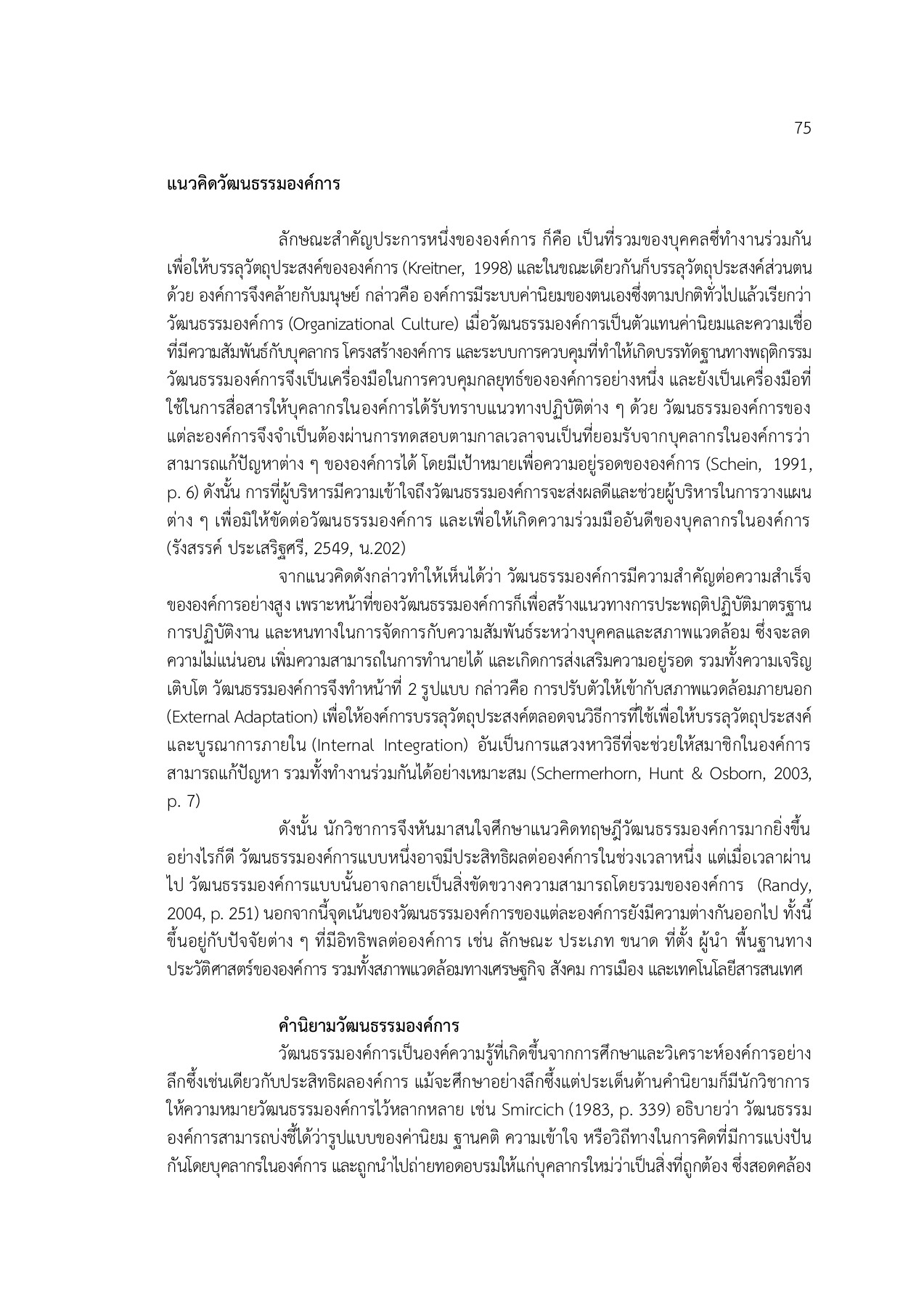 1 - choomuang28813 - หน้าหนังสือ 92 | พลิก PDF ออนไลน์ | PubHTML5