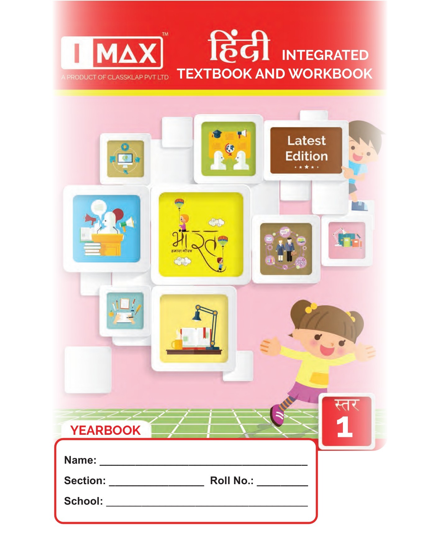 9789388402088-HINDI-L1-HINDI-INTEGRATED_BOOK-FY - IMAX - Page 1 - 112 ...