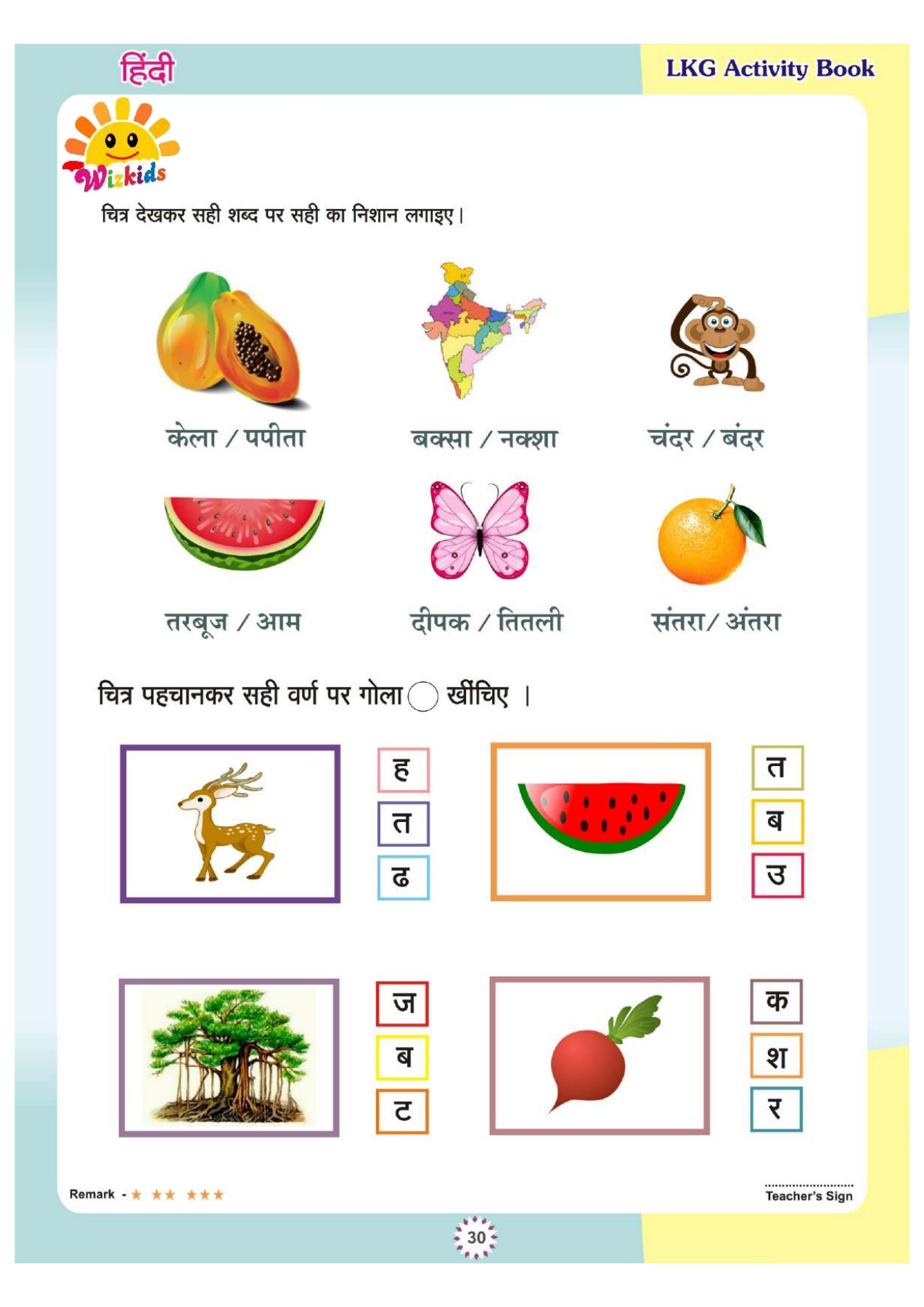 LKG ACTIVITY BOOK SAMPLES - dma342001 - Page 10 | Flip PDF Online ...