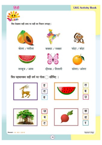 LKG ACTIVITY BOOK SAMPLES - dma342001 - Page 10 | Flip PDF Online ...