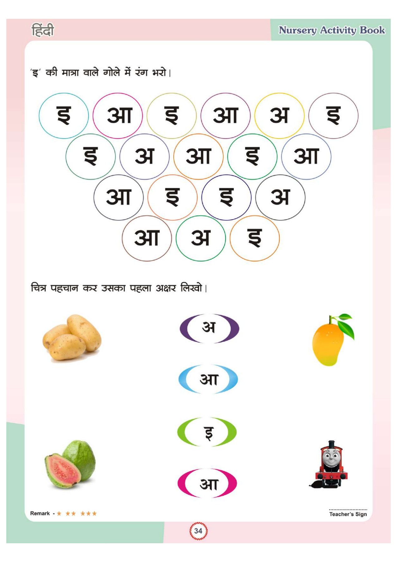 NURSERY ACTIVITY BOOK SAMPLE - dma342001 - Page 14 | Flip PDF Online ...