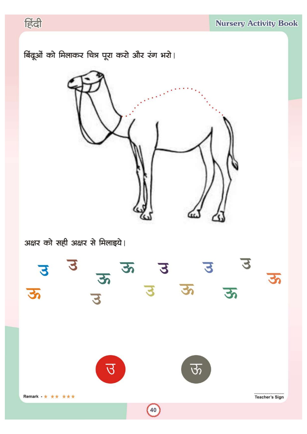 NURSERY ACTIVITY BOOK SAMPLE - dma342001 - Page 17 | Flip PDF Online ...