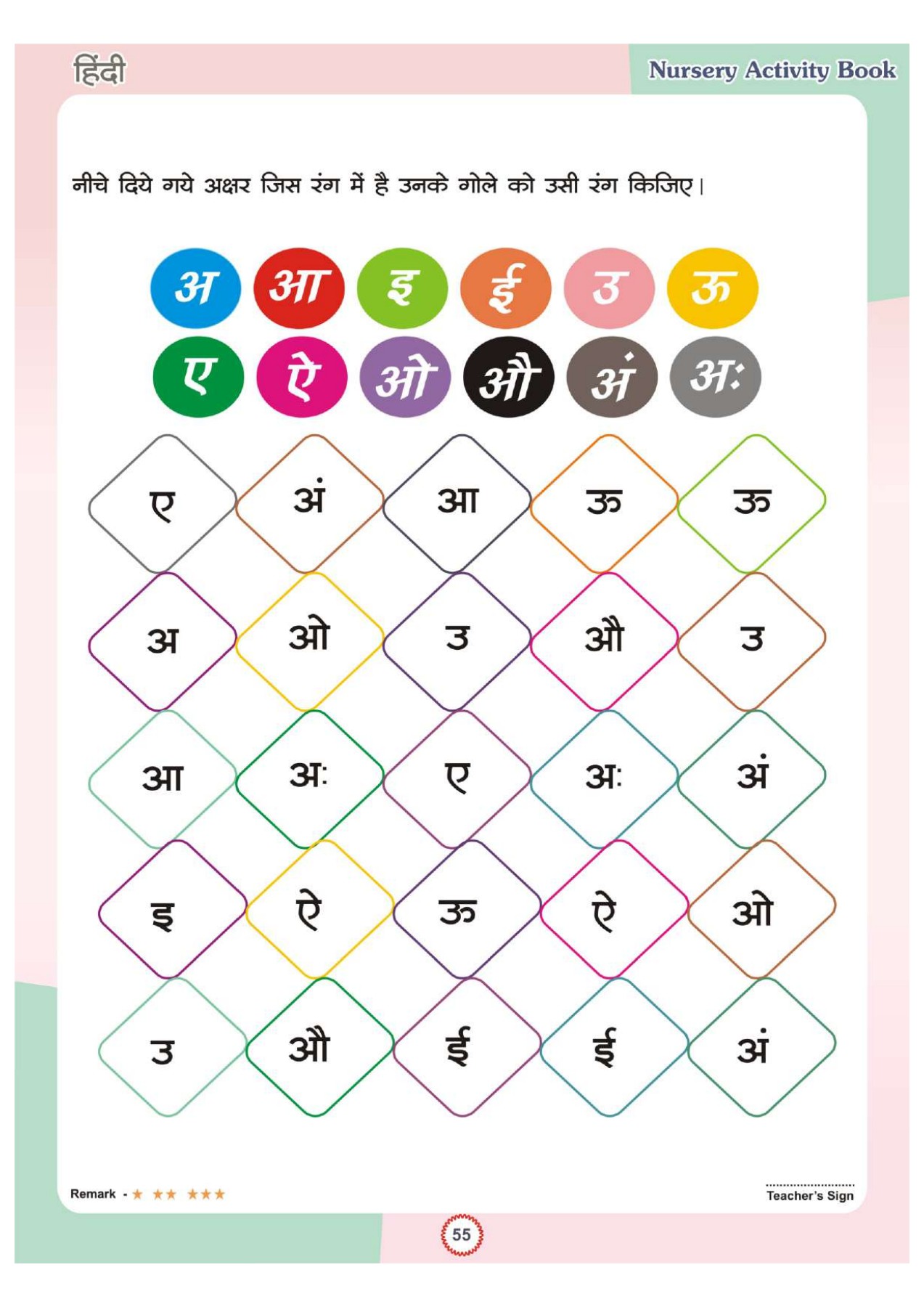 NURSERY ACTIVITY BOOK SAMPLE - dma342001 - Page 22 | Flip PDF Online ...