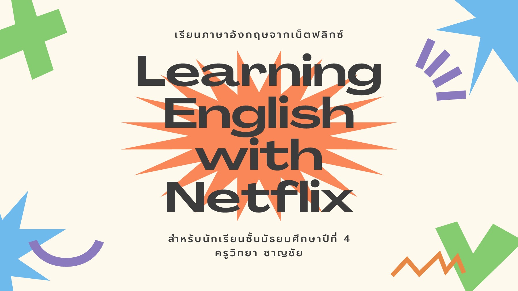 Learning English with Netflix - Wittaya Chanchai - หน้าหนังสือ 1 - 25 ...