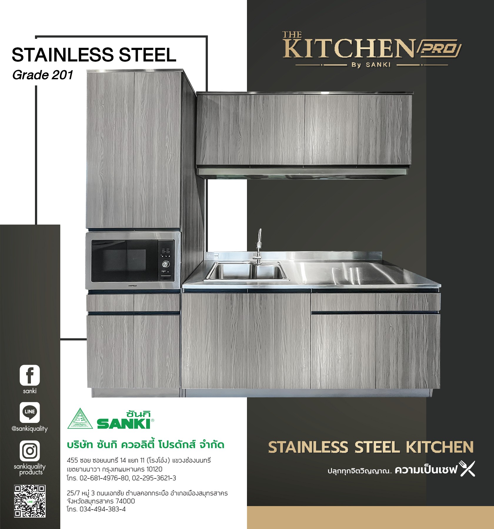 แผ่นพับ_ตู้สแตนเลส TKC PRO Ebook - chuysonic09 - Page 1 - 8 | Flip PDF Online | PubHTML5