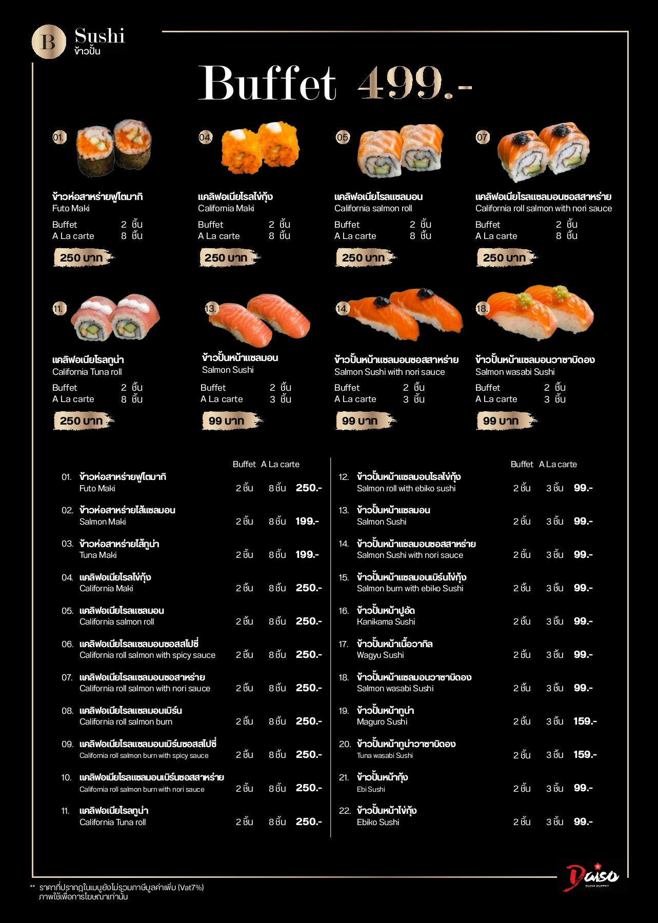 Menu Daiso - - หน้าหนังสือ 3 | พลิก PDF ออนไลน์ | PubHTML5