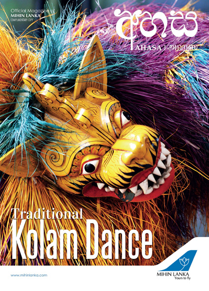 Full-Ahasa-Magazine vol 11 - chathurika.naduni26 - Page 1 - 78 | Flip ...