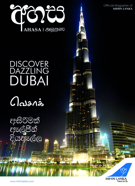 Full-Ahasa-Magazine vol 02 - chathurika.naduni26 - Page 1 - 79 | Flip ...