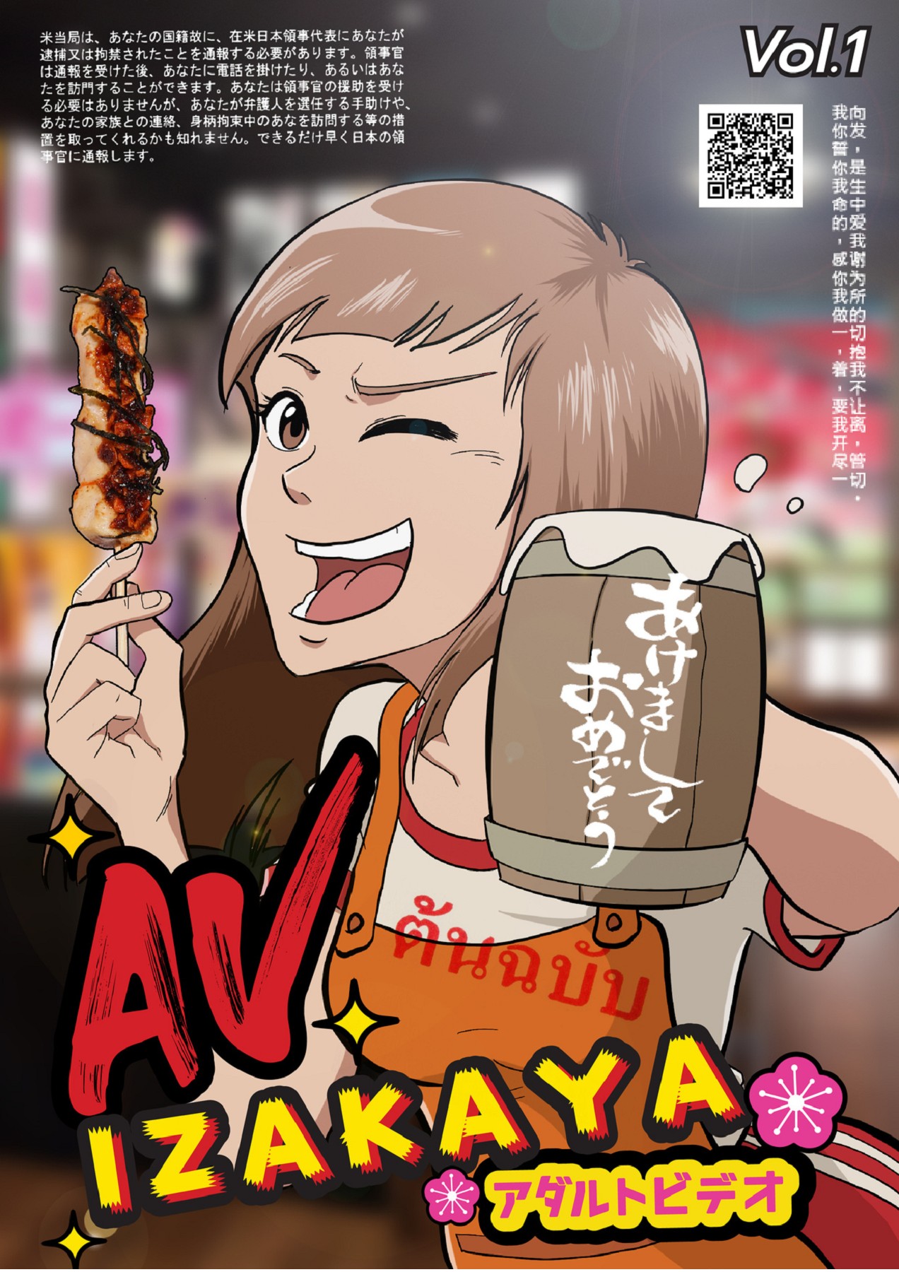 AV IZAKAYA - Game Wisarut - Page 1 - 32 | Flip PDF Online | PubHTML5