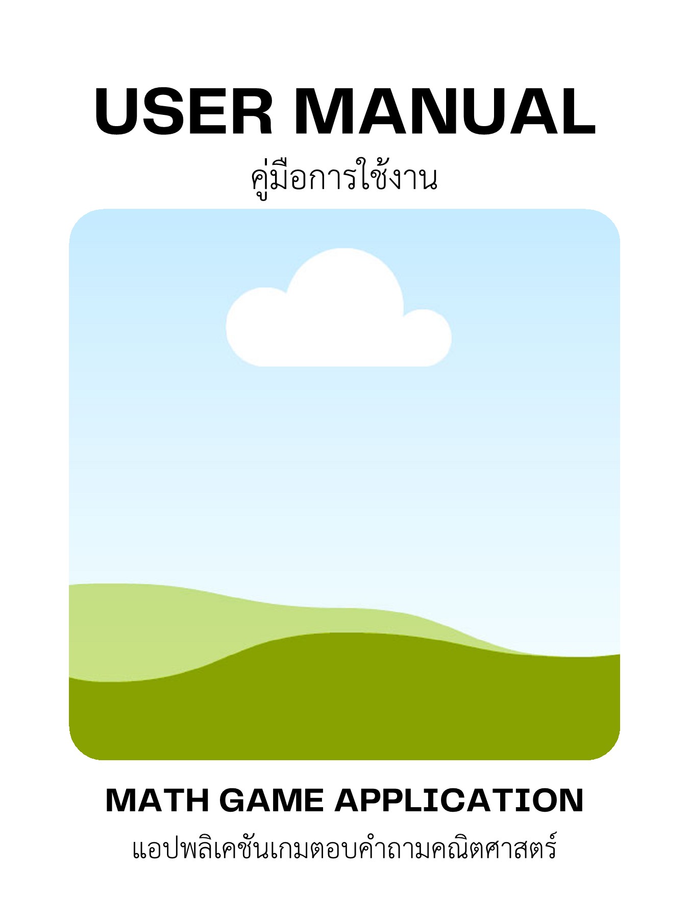 User Manual - math app - Page 1 - 10 | Flip PDF Online | PubHTML5