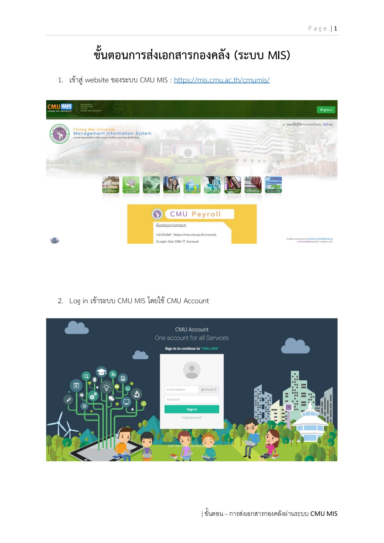 ขั้นตอนการส่งเอกสารกองคลัง CMU MIS - chuthams phummai - หน้าหนังสือ 1 ...