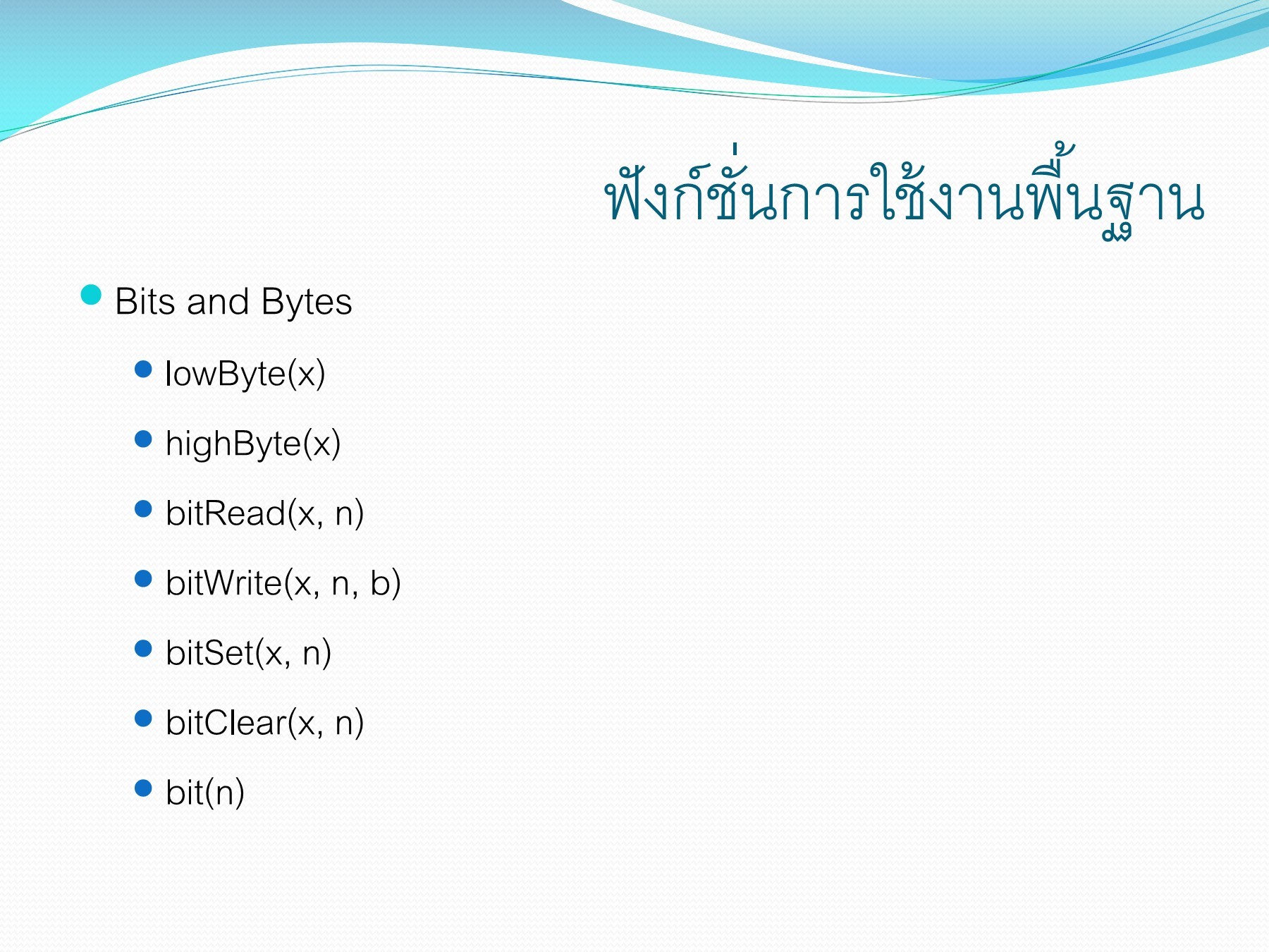 ใบความรู้ที่ 3 การใช้งานอาร์ดุยโนเบื้องต้น - kowit2551 - หน้าหนังสือ 6 | พลิก PDF ออนไลน์ | PubHTML5