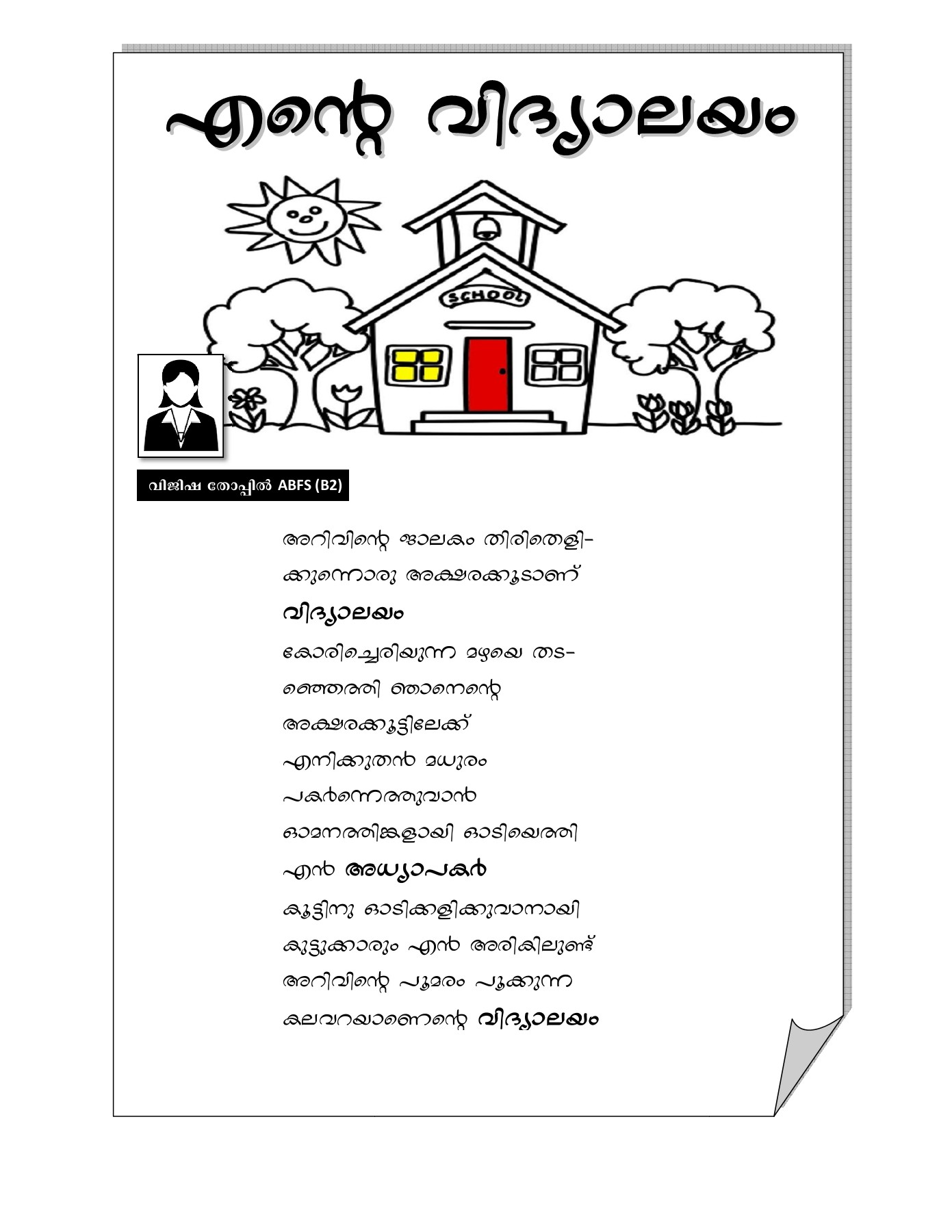 Magazine - saheedalip80 - Page 19 | PDF Feuilletable en Ligne | PubHTML5