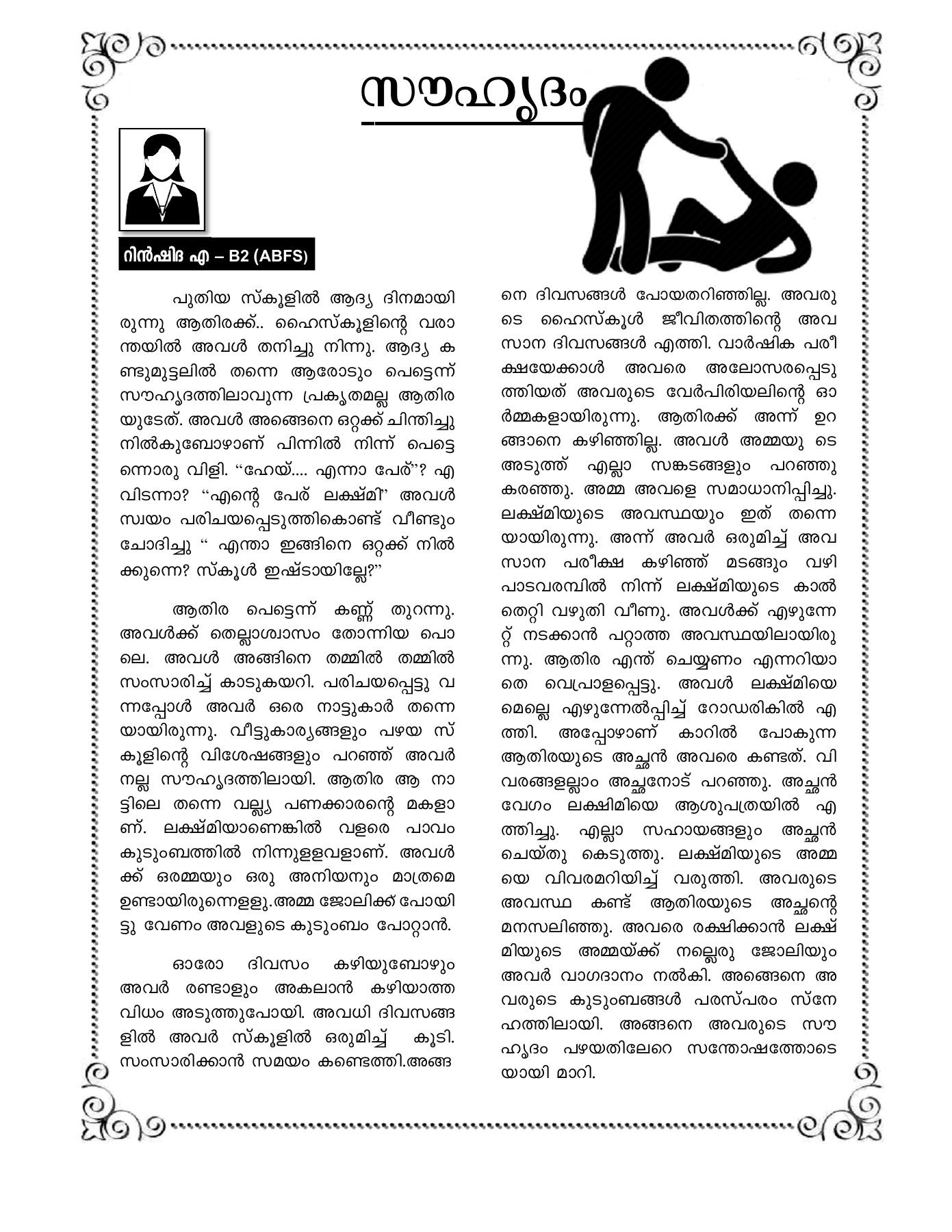 Magazine - saheedalip80 - Page 26 | PDF Feuilletable en Ligne | PubHTML5