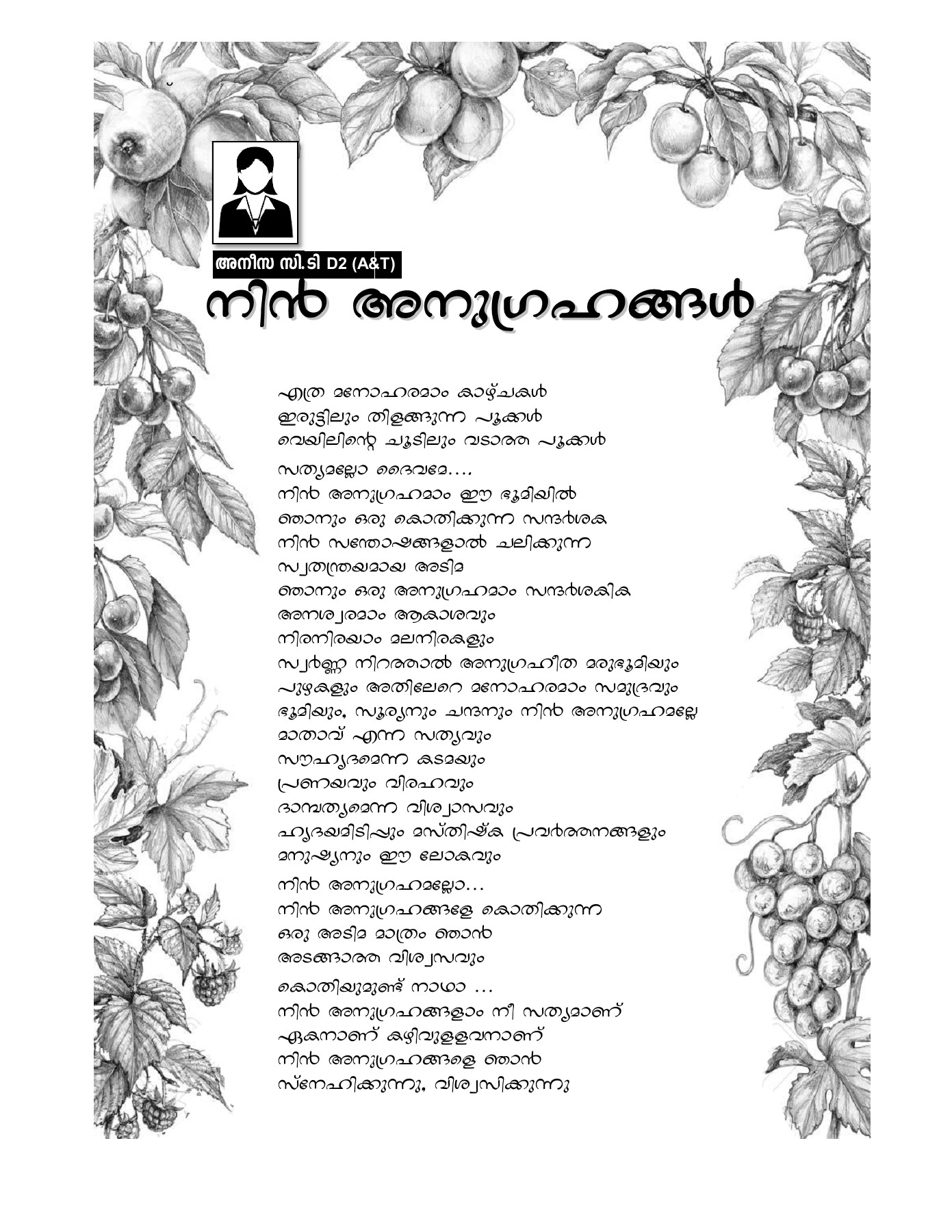 Magazine - saheedalip80 - Page 28 | PDF Feuilletable en Ligne | PubHTML5