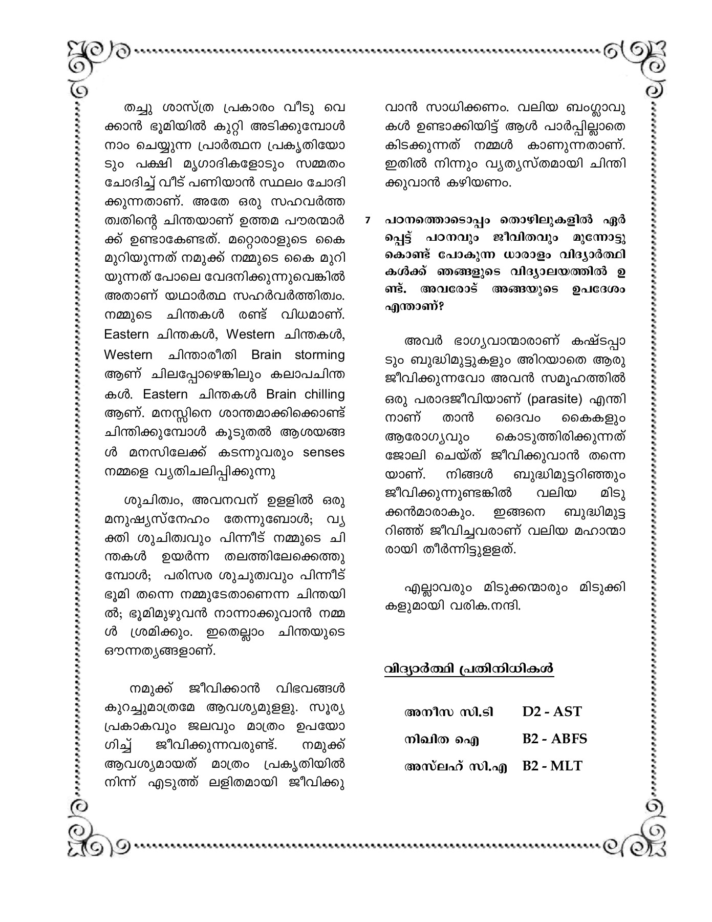 Magazine - saheedalip80 - Page 34 | PDF Feuilletable en Ligne | PubHTML5