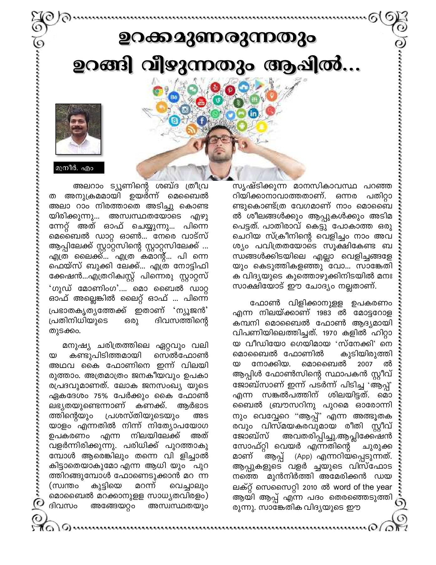 Magazine - saheedalip80 - Page 36 | PDF Feuilletable en Ligne | PubHTML5